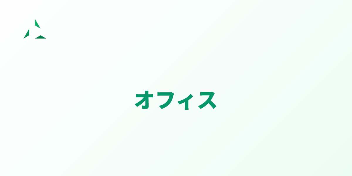 オフィス | CODE Meee