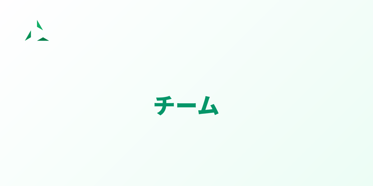 チーム | CODE Meee