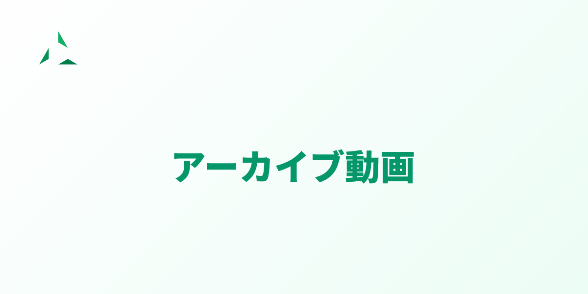 アーカイブ動画 | CODE Meee